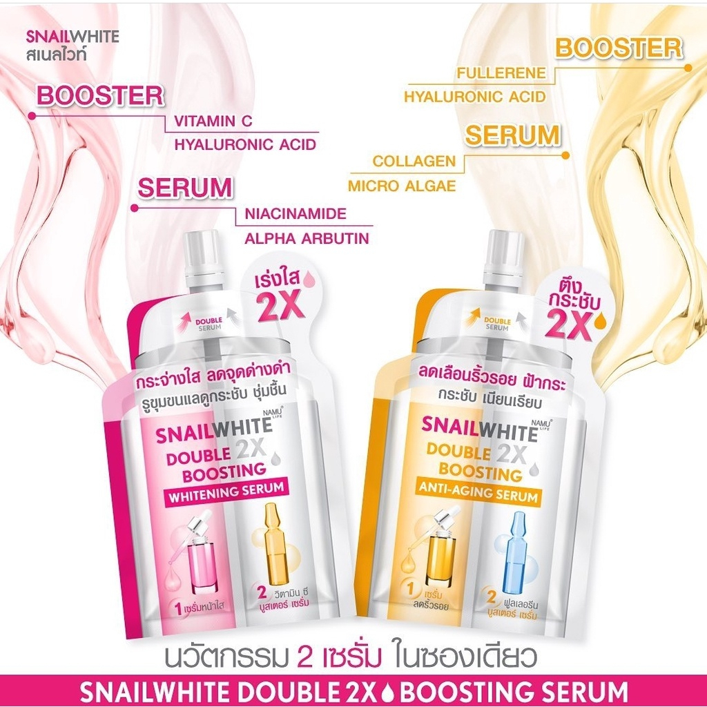 SNAILWHITE Double Boosting Whitening and Anti - Aging Serum ( Made from thai ) | Shopee Philippines