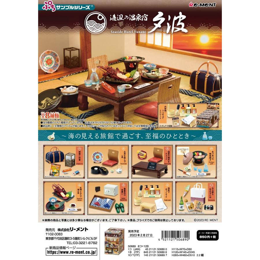 Re-ment 4521121506890 Rement Seaside Hotel Yunami | Shopee Philippines