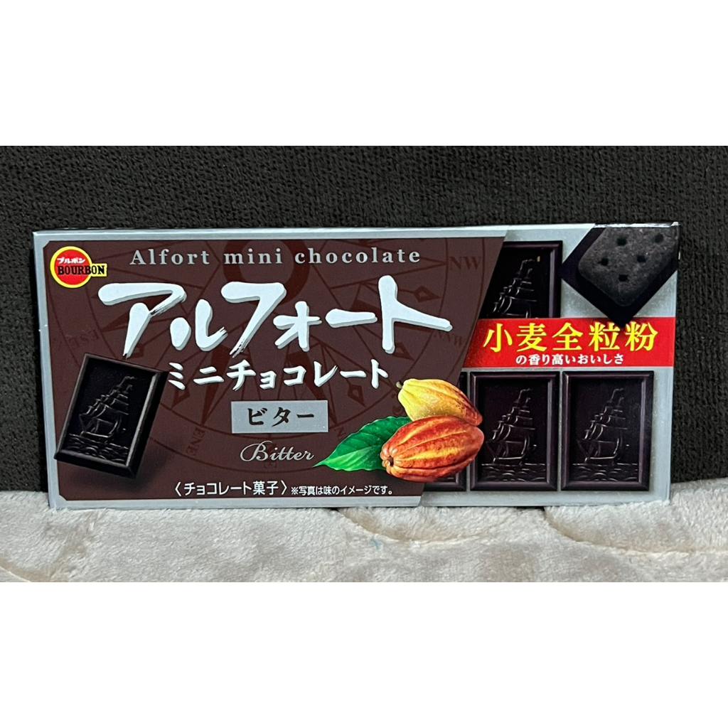 BOURBON JAPAN ALFORT Mini Chocolate, Bitter chocolate with mild cacao ...