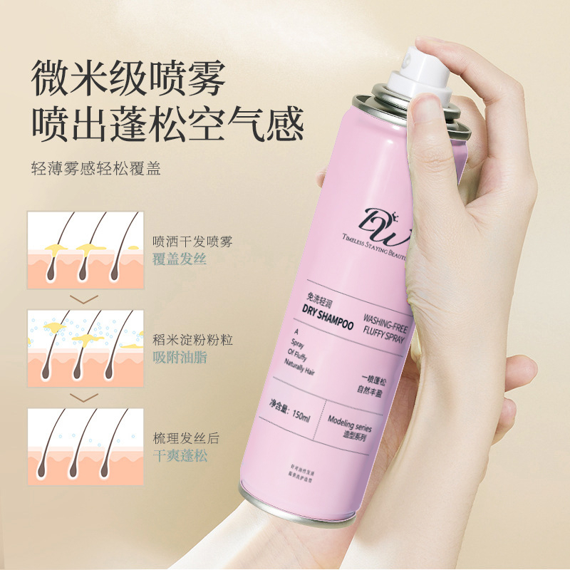DW Washing Free Shampoo Spray Dry And Naturally Fluffy Hair Care Oil ...