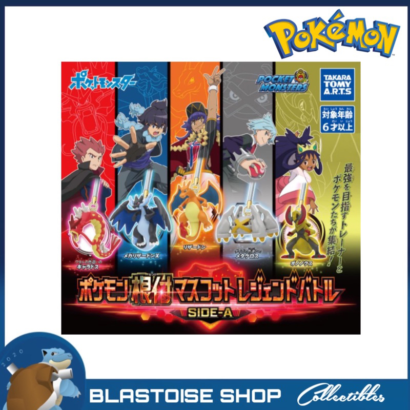 Pokemon Masters Eight Netsuke Mascot Figures Side A: Charizard Gyarados ...