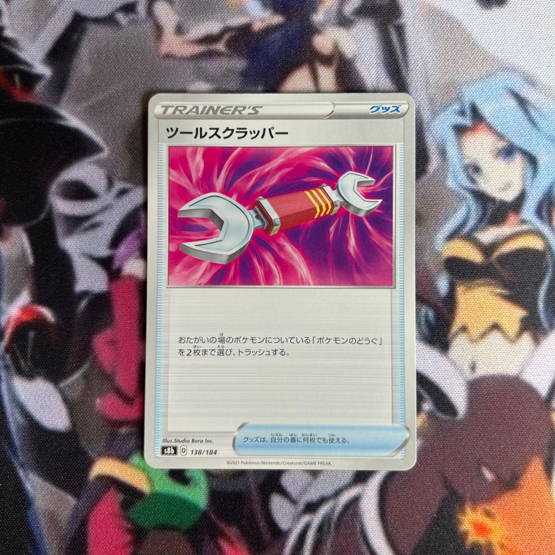 Pokemon TCG Japanese Singles - VMAX Climax Trainer Cards - Air Balloon ...