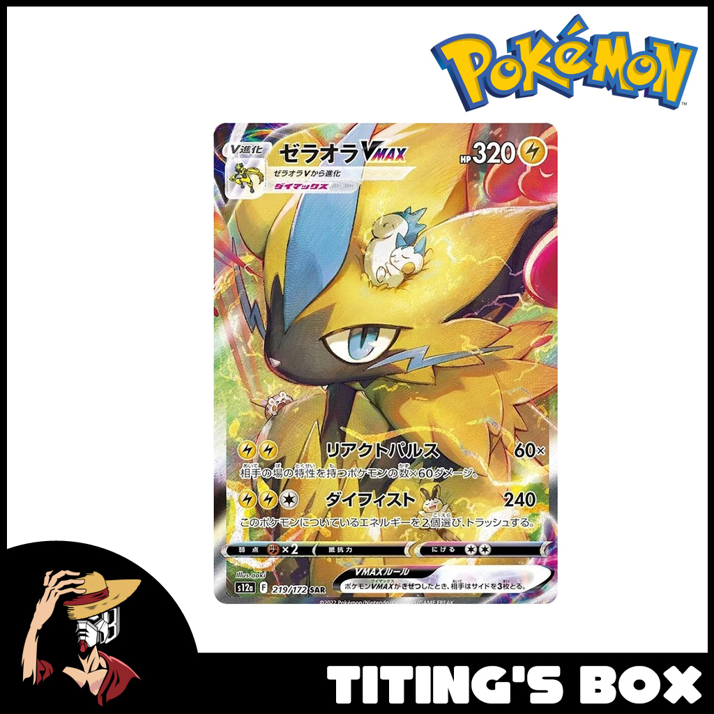 [JP] Pokemon TCG Zeraora Vmax 219/172 SAR - S12a Vstar Universe ...