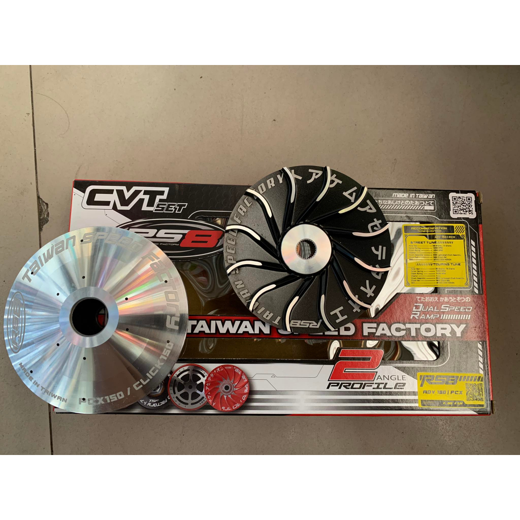 RS8 PULLEY SET W/ DRIVE FACE ADV150/PCX | Shopee Philippines