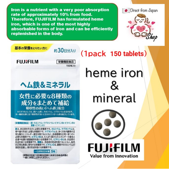 【Direct from japan】FUJIFILM Supplement Heme iron＆mineral (150 tablets ...