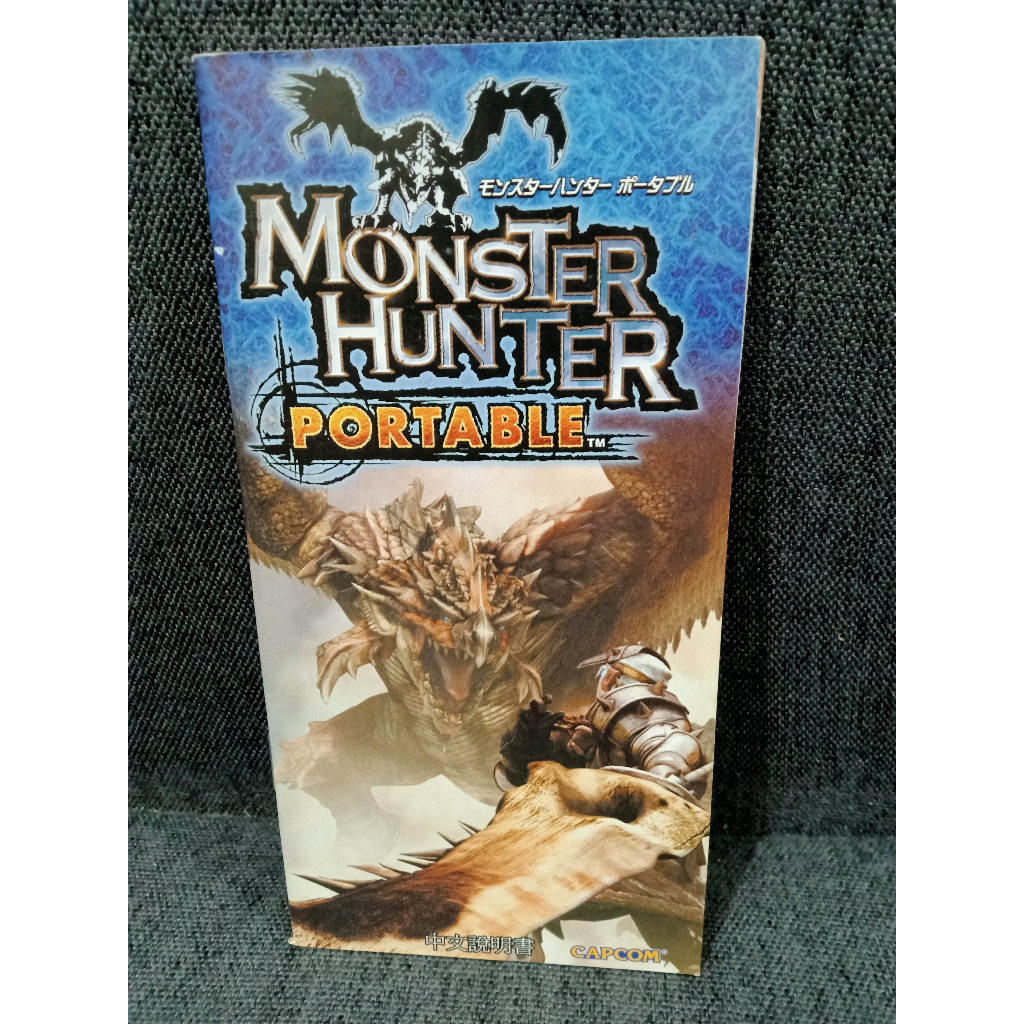 Monster Hunter Portable Chinese Game Manual | Shopee Philippines