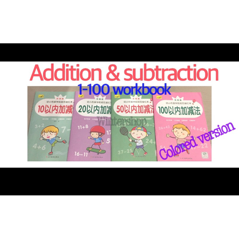 KIDS Practice Math chinese Counting numbers 1 to 100 colored workbook ...