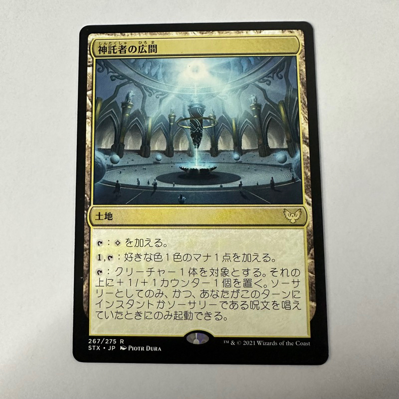 HALL OF ORACLES | LAND | STX STRIXHAVEN | COLORLESS | MTG MAGIC THE ...