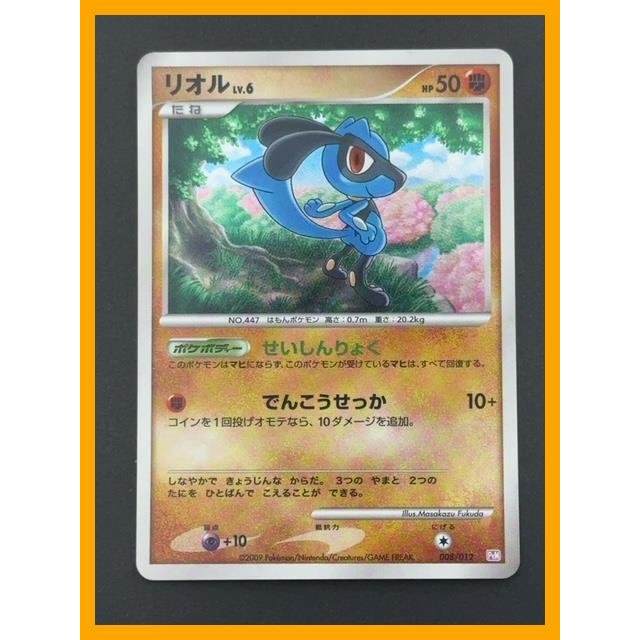 Pokemon Card Japanese Riolu 008/012 Holo Rare Nintendo (P5725) | Shopee ...