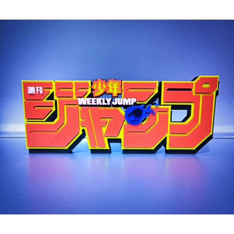 SHONEN JUMP 3d Print Logo | Shopee Philippines