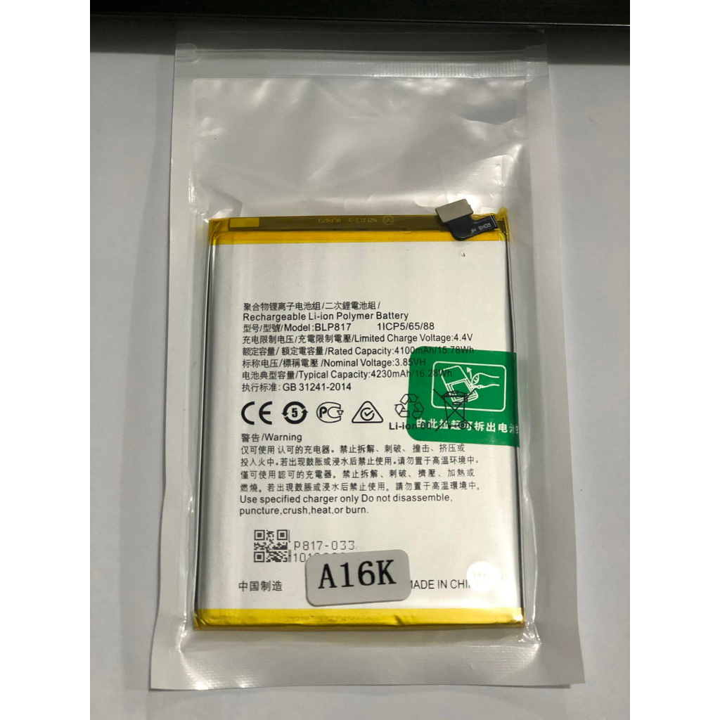TOP BATTERY REPLACEMNT FOR OPPO A16K BLP817 #GOODQUALITY | Shopee ...