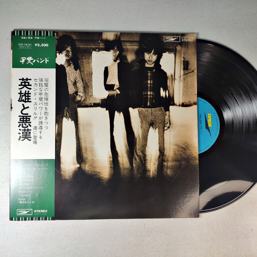 VINTAGE (LP) JAPANESE ARTIST PLAKA VINYL RECORD 12 INCH BATCH (1) 04/06 ...