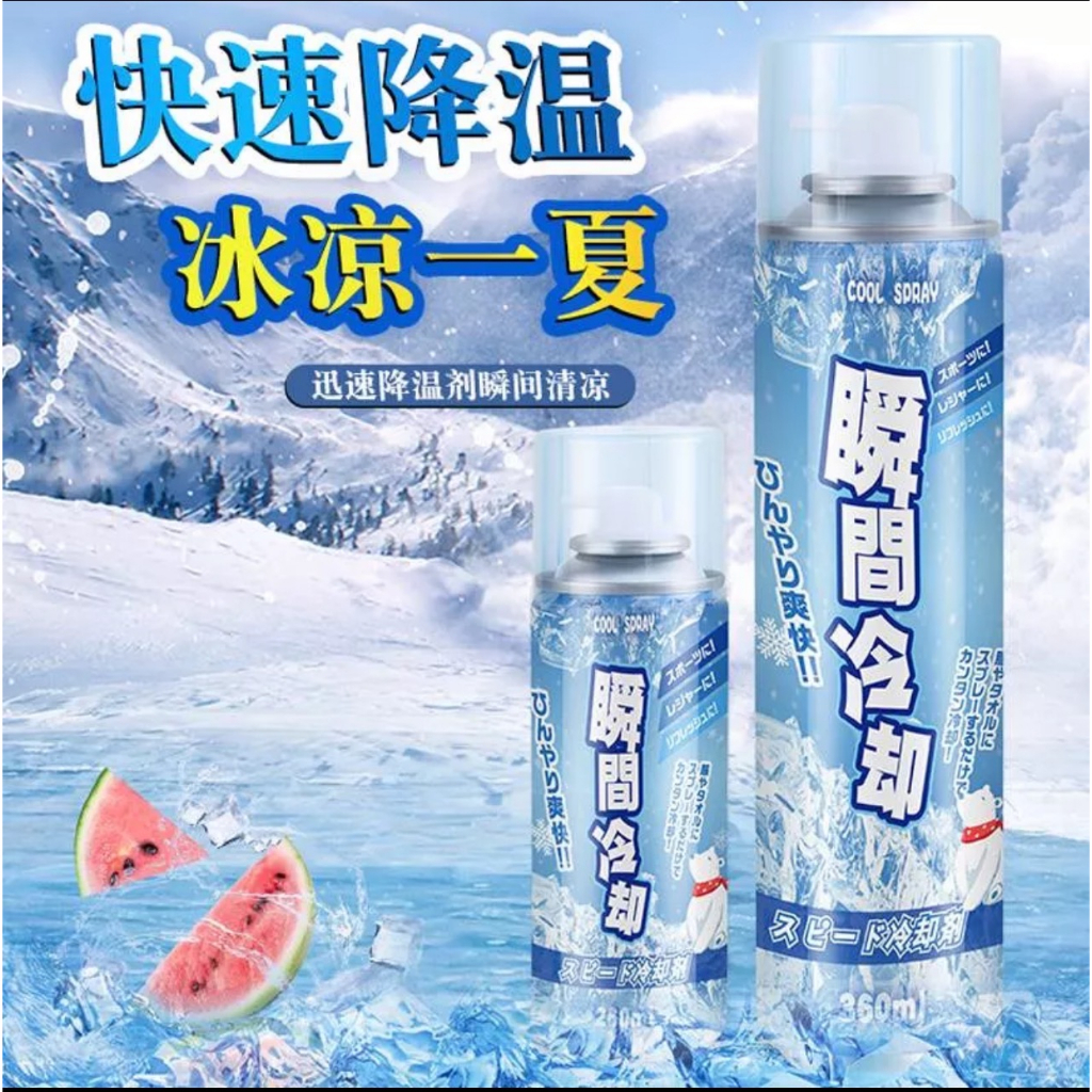 COD Home Car Dual-Use Summer Dry Ice Cooling Spray Quickly Cool Down ...