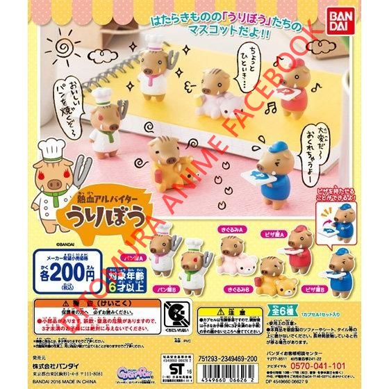 Hot-blooded part-timer Uribou gashapon figure | Shopee Philippines