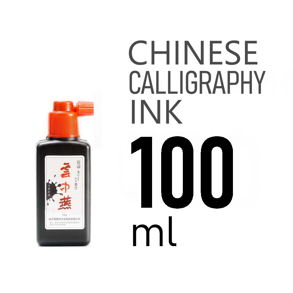 CHINESE INK for Chinese Calligraphy Chinese Painting 100 OR 500ml ...
