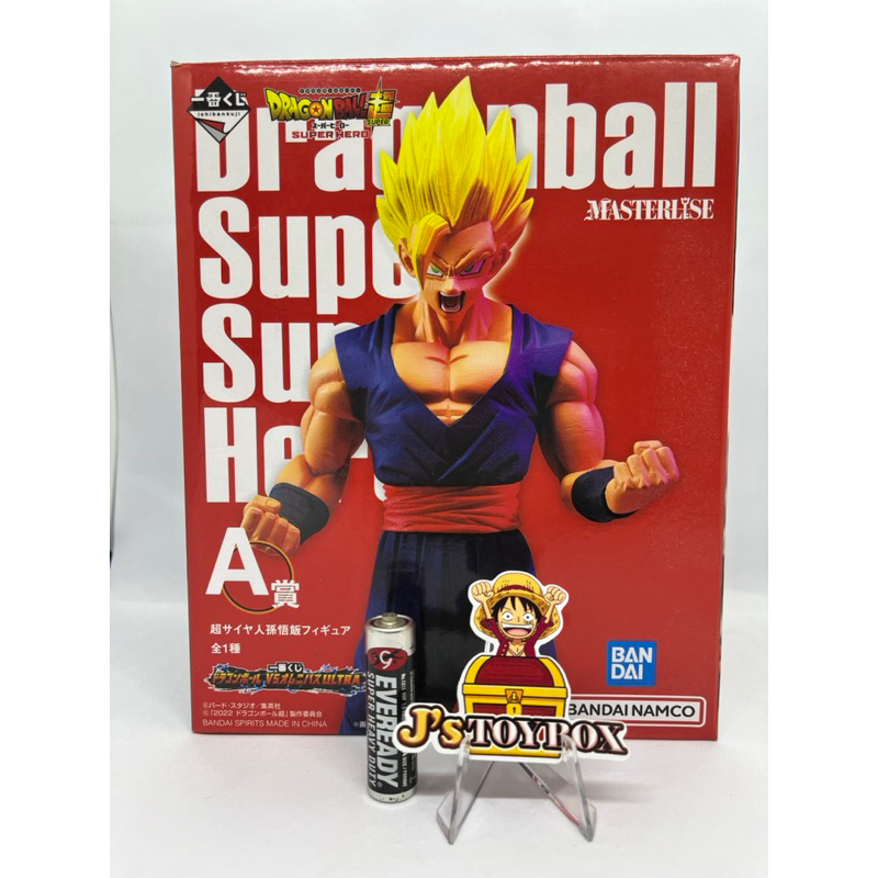 Dragon Ball (DBZ) - Ichiban Kuji (IK) Masterlis VS Omnibus Super Prize ...