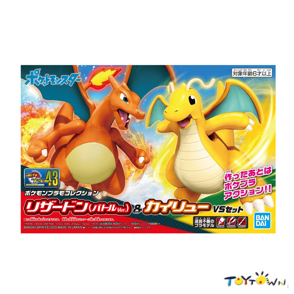 Pokemon Plamo Collection No.43 Charizard Battle Ver. & Dragonite vs Set ...