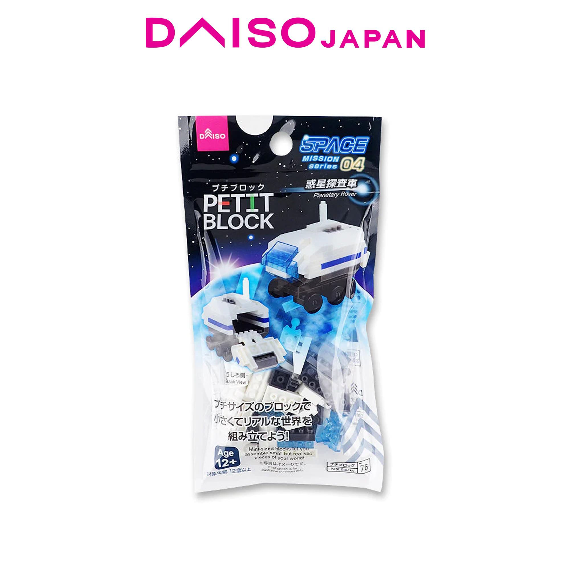 Daiso Petit Blocks (Planetary Rover) | Shopee Philippines