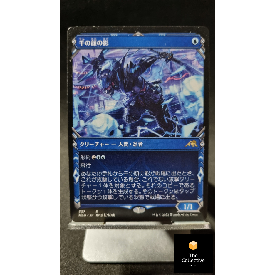 Magic the Gathering - MTG Card Game - Thousand-Faced Shadow - NEO - (NF ...