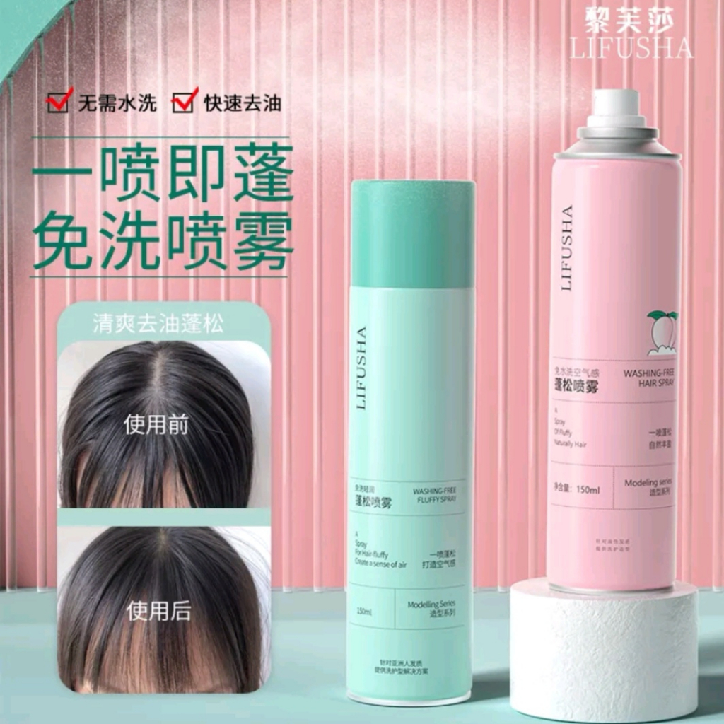 Dry Hair Spray Hair Fluffy Volume Lifting Spray No-Wash Oil Free ...