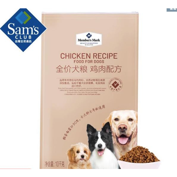 Members Mark Dog Food Chicken Recipe Sams Club - sold per kg | Shopee ...