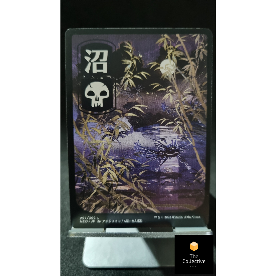 Magic the Gathering - MTG - Swamp - Kamigawa Neon Dynasty - NEO [ID:LB1 ...