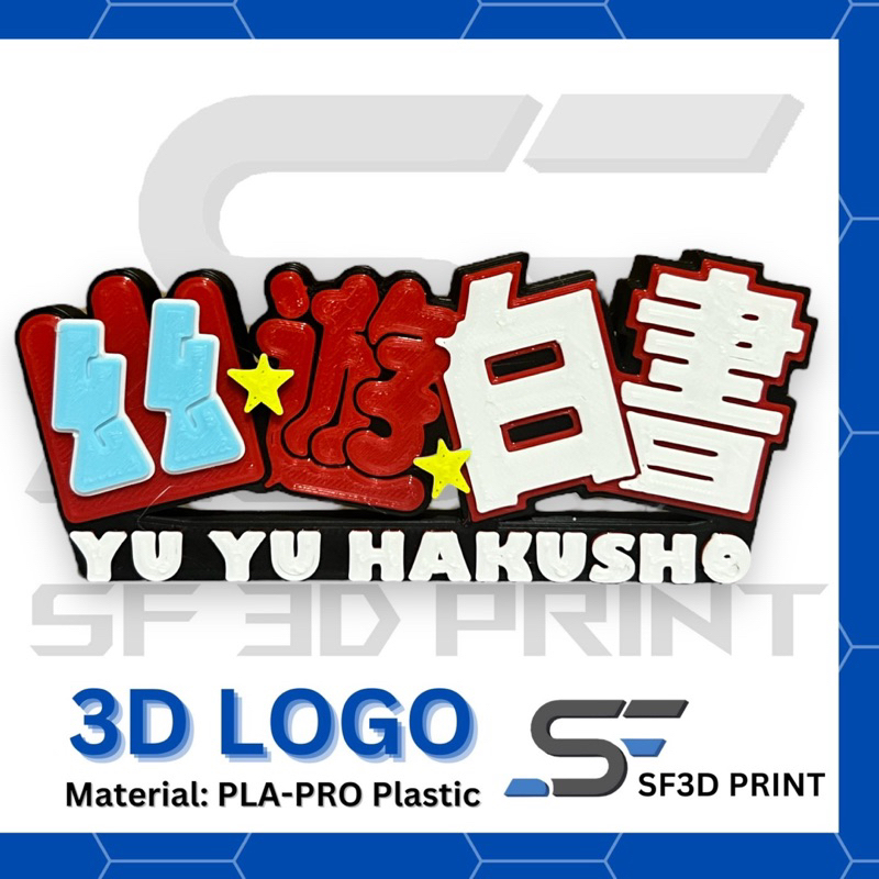 Yu Yu Hakusho / Ghost Fighter anime 3D Logo for your action figures and ...