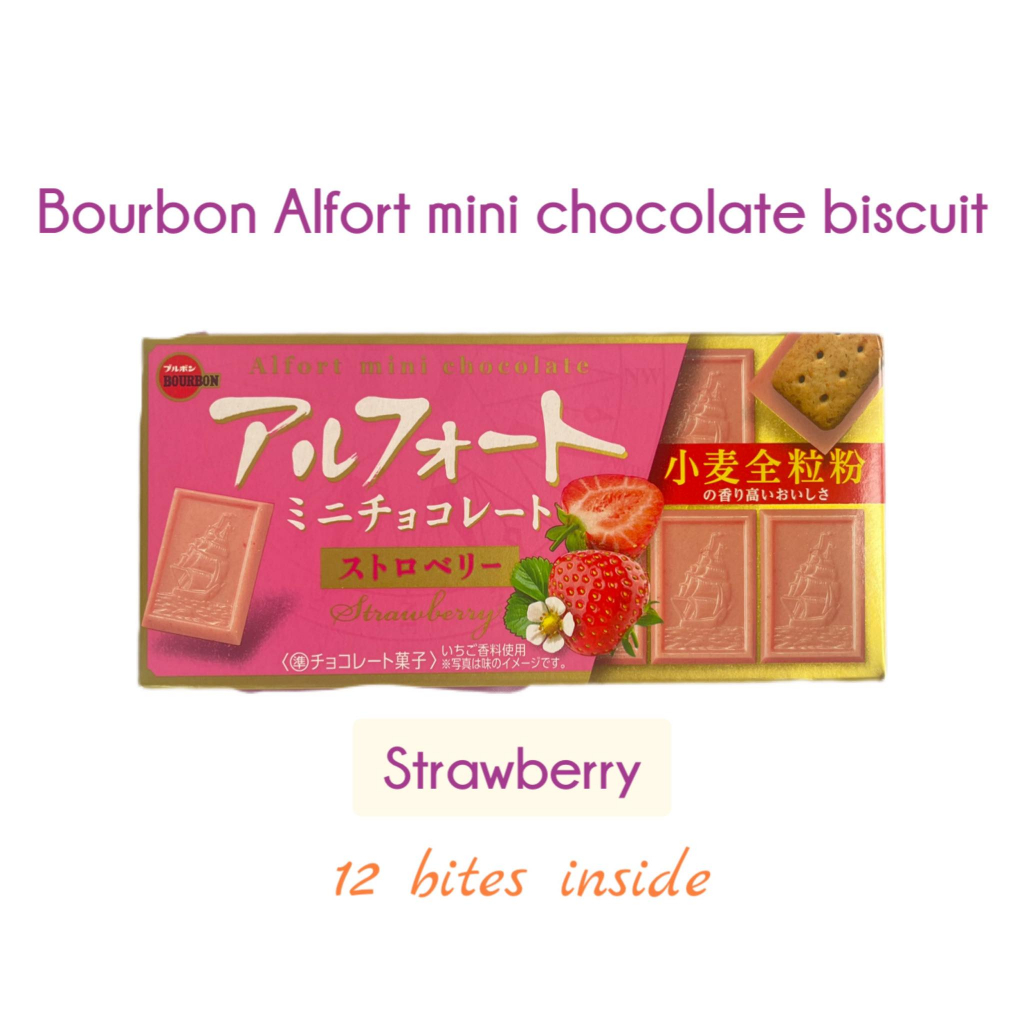 Bourbon Alfort Chocolate Biscuits | Shopee Philippines
