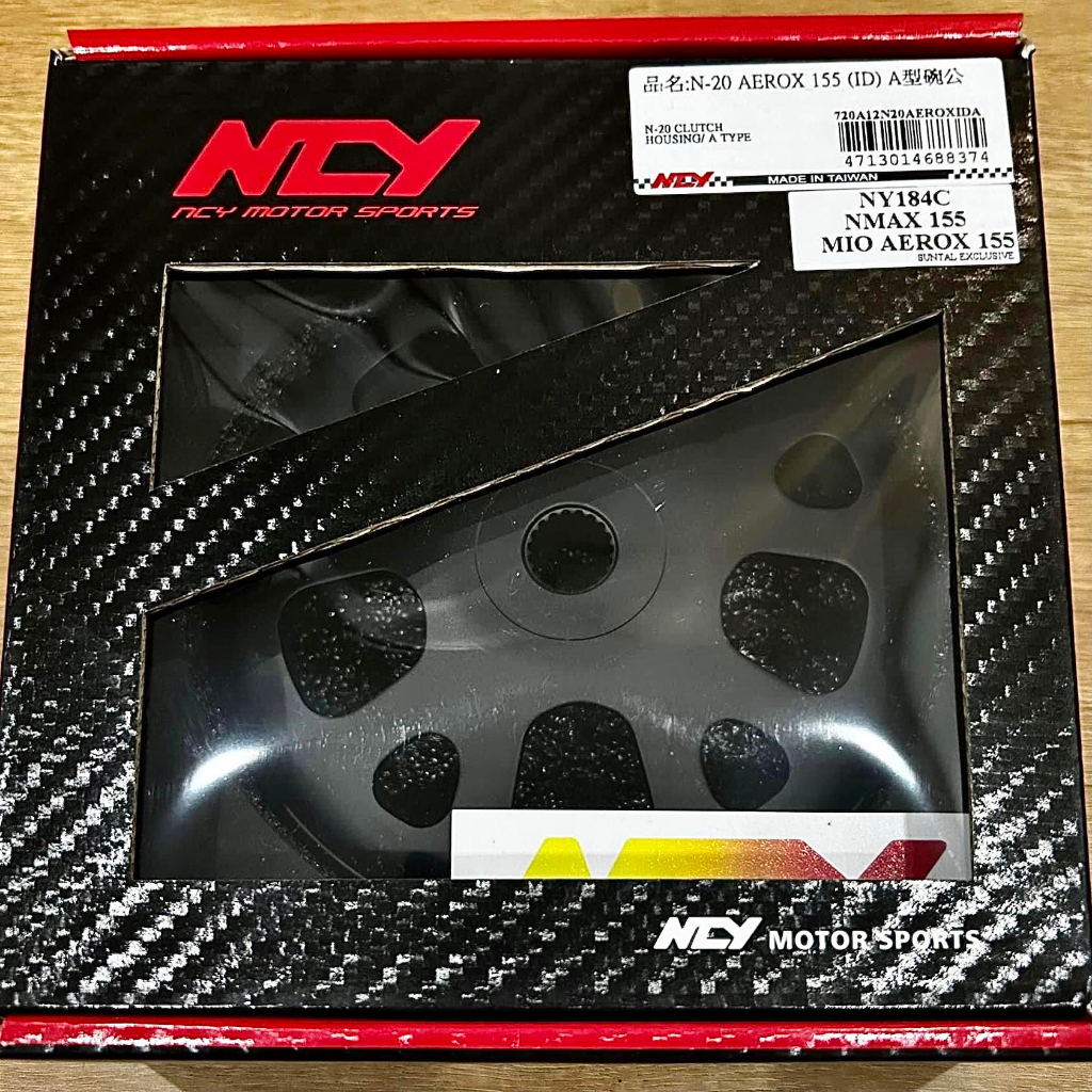 NCY N20 CLUTCH BELL for YAMAHA NMAX/AEROX v1/v2 | Shopee Philippines