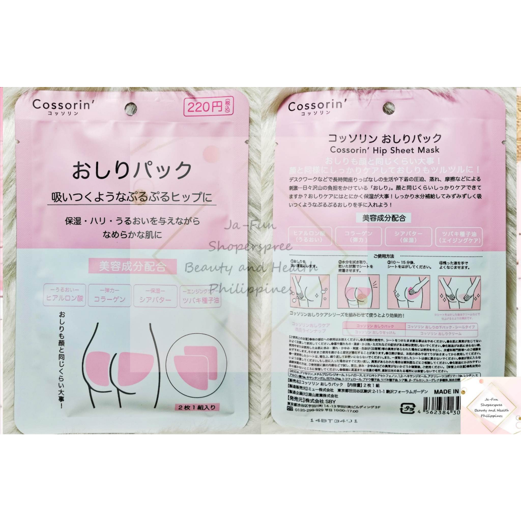BUTTOCKS HIP SHEET MASK FOR PLUMP HIPS ( AUTHENTIC JAPAN COSSORIN ...