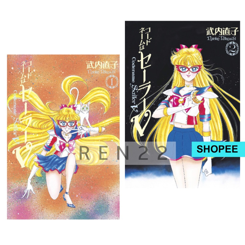 Codename: Sailor V Eternal Edition | Shopee Philippines