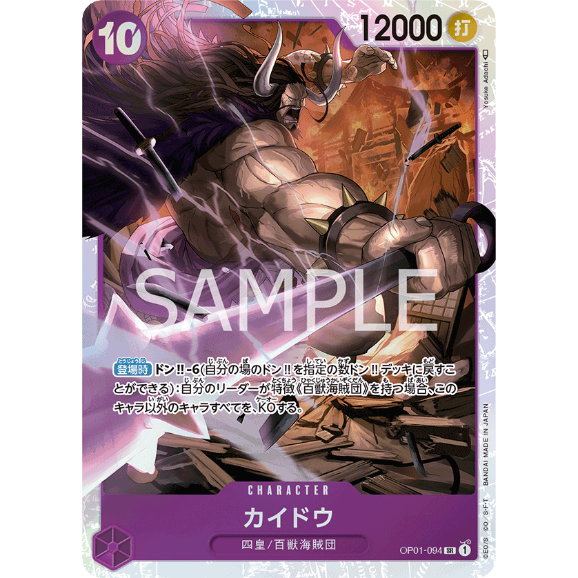 Kaido OP01-094 (ONE PIECE CARD GAME Romance Dawn) | Shopee Philippines