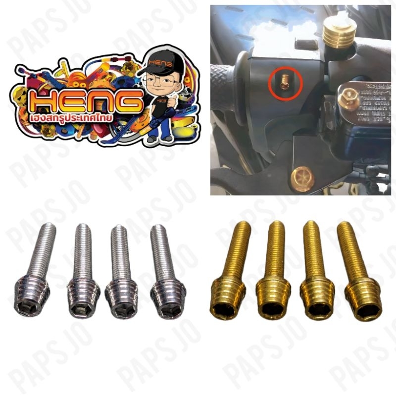 HENG STOCK HANDLE BAR SWITCH NMAX V1/V2 BOLT SET 4PCS | Shopee Philippines