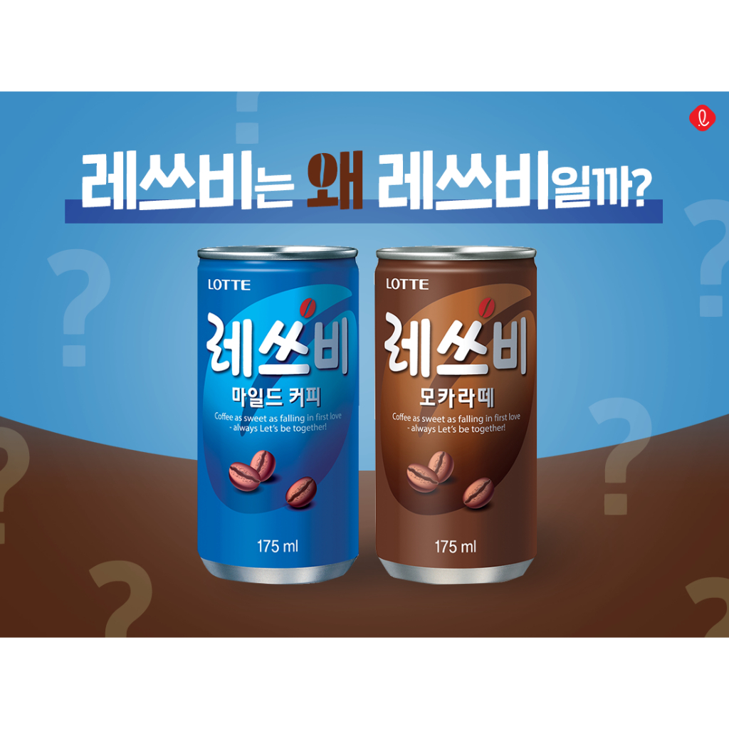 LOTTE LETS BE MOCHA LATTE COFFEE 175ML PER PC (1BOX) | Shopee Philippines