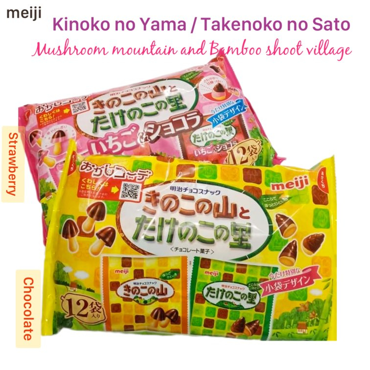 Meiji Kinoko No Yama / Takenoko No Sato (chocolate) | Shopee Philippines