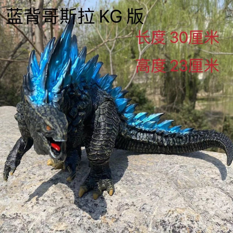 KG Blue Godzilla Big figure pvc 9inche M | Shopee Philippines
