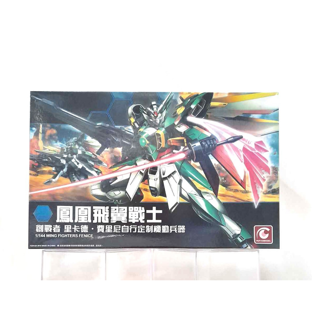 MODEL KIT 144 SCALE MIX 4 (HUIYAN) | Shopee Philippines