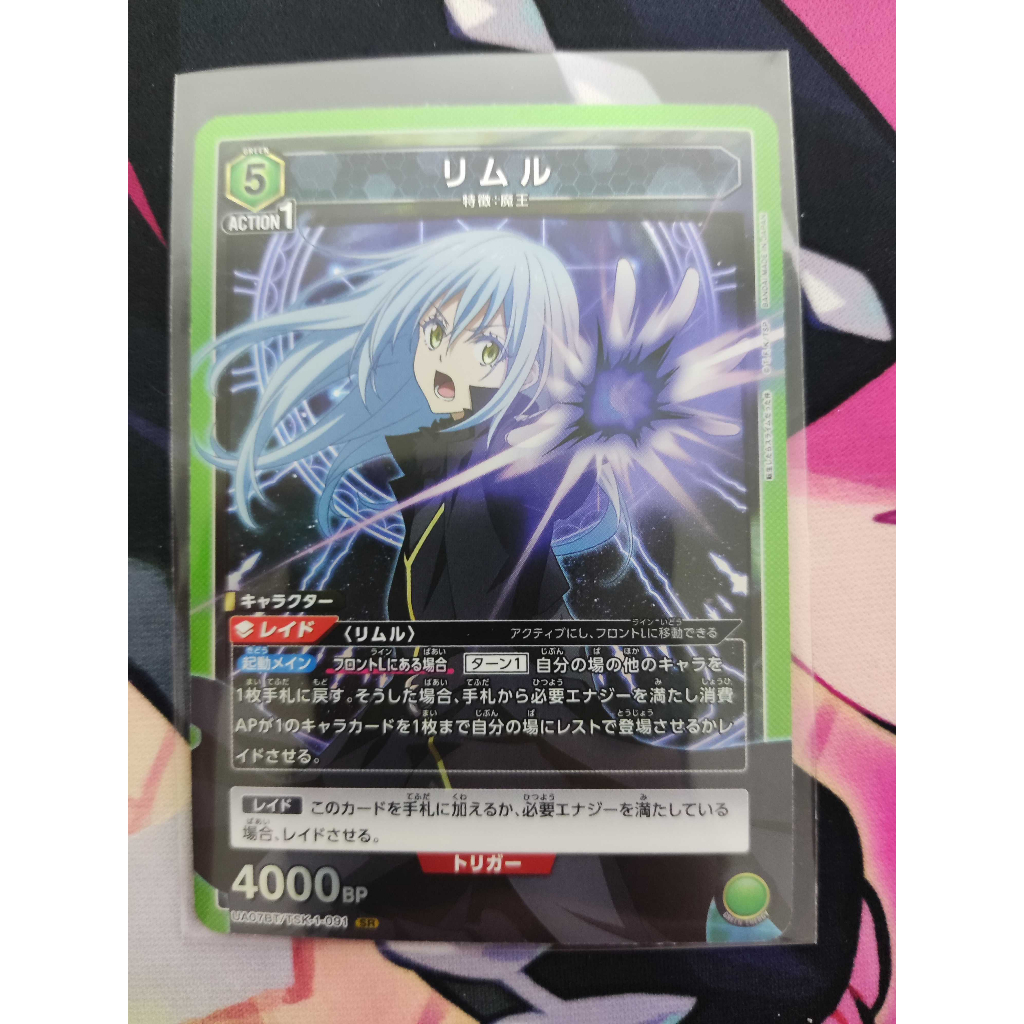 SR Rimuru (UNION ARENA CARD GAME) | Shopee Philippines