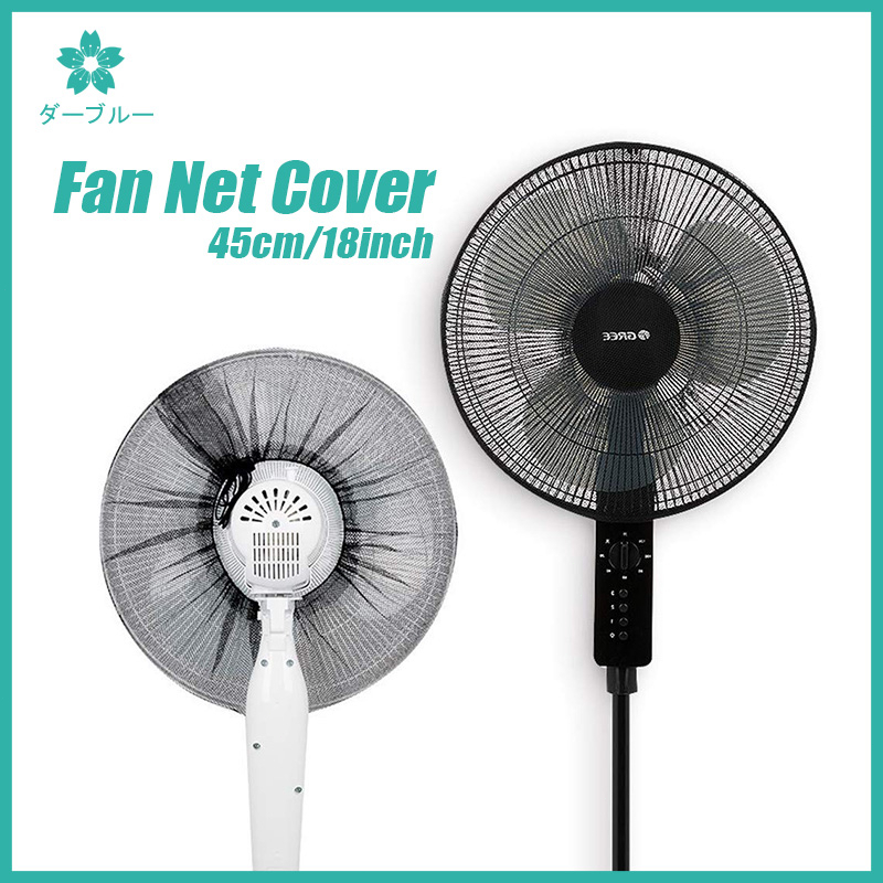 18"/450mm Fan Net Cover Baby Finger Protection Washable Pedestal Fan ...