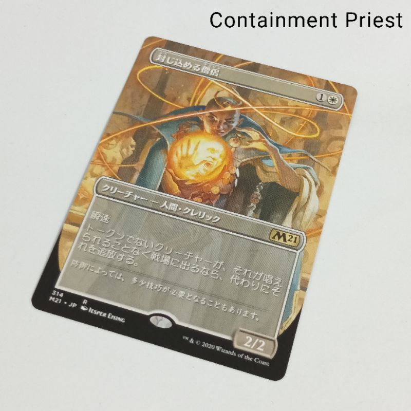 MTG Card CONTAINMENT PRIEST Alternate Art Magic the Gathering Trading ...
