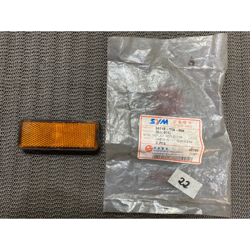 JUNGLE50 GENUINE SYM SIDE REFLEX REFLECTOR (SOLD PER PIECE) | Shopee ...