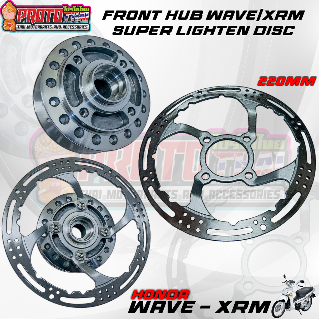FRONT HUB WAVE WITH SUPER LIGHTEN DISC 220MM SILVER FOR WAVE XRM RS125 ...
