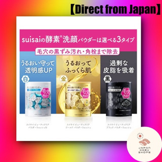 Kanebo Suisai Beauty Clear Powder Wash 32pcs Regular/Black/Gold[Direct from Japan] | Shopee ...