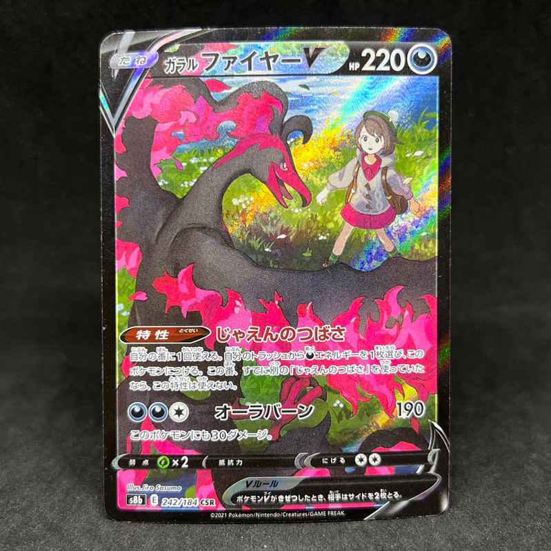 Pokemon TCG Japanese Galarian Moltres V Character Secret Rare 242/184 ...