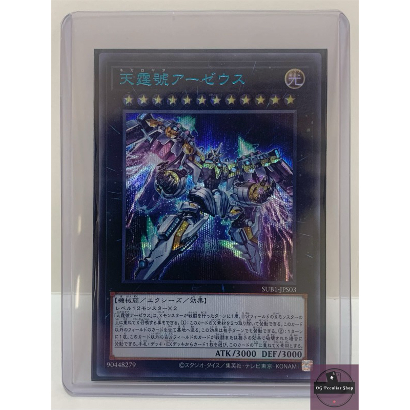 Yu-Gi-Oh! SUB1-JPS03 Divine Arsenal AA-ZEUS - Sky Thunder - Secret Rare ...