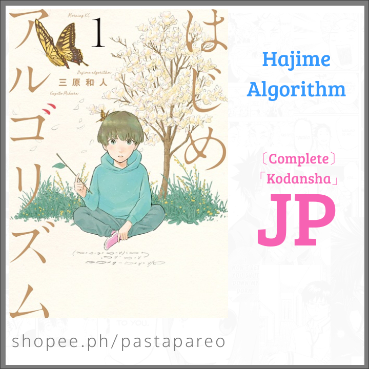 Hajime Algorithm Manga [Untranslated Raw Japanese] [Seinen] [Limited Furigana] | Shopee Philippines