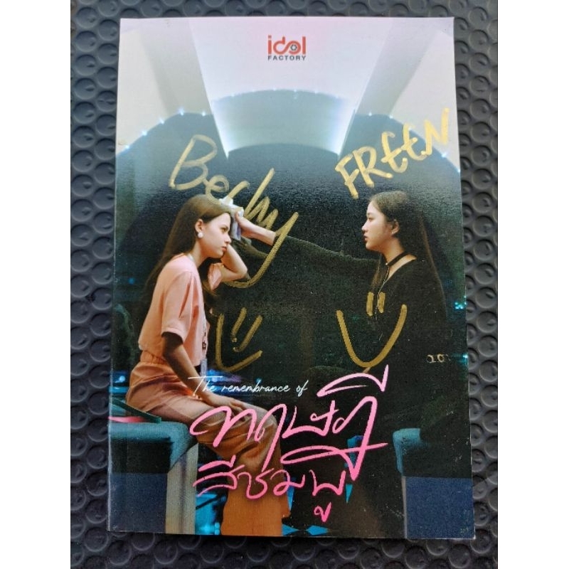 Signed FreenBecky Photobook | Shopee Philippines