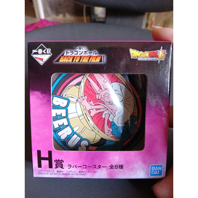 Authentic Ichiban Kuji Dragon Ball Z Beerus Rubber Coaster DBZ Merch ...