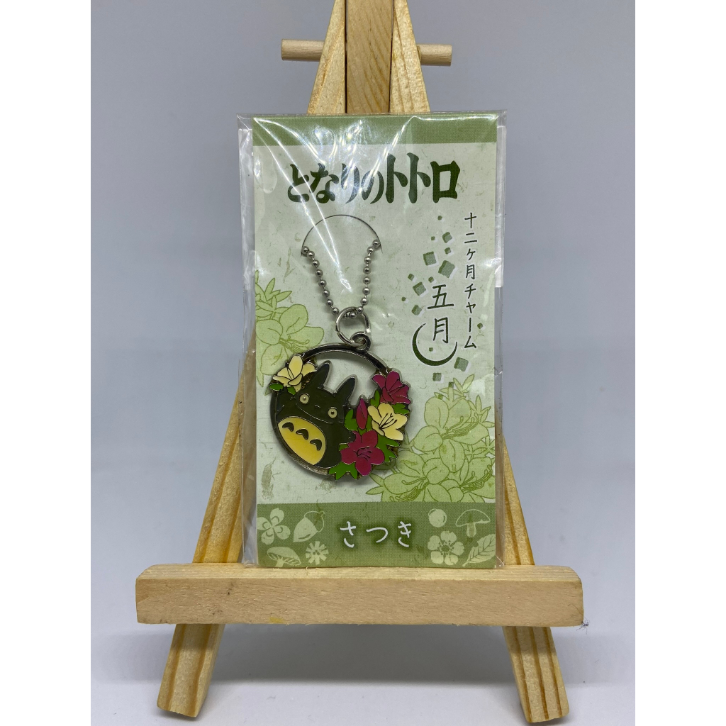 Authentic Assorted Keychain Collectible | Shopee Philippines