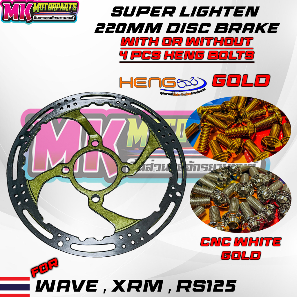 Lighten Disc 220mm Bowl Type for Wave 125 ( GOOD FOR STREET BIKE ...
